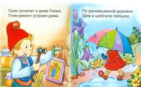 Веселые скороговорки с картинками | Обучение чтению, Логопедия, Чтение