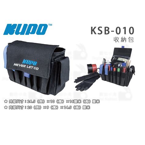 數位小兔KUPO KSB 010 收納包大空間 多格收納 工具包 攝影包 上掀 尼龍面料 配件包 蝦皮購物