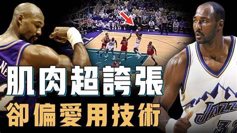 90年代最強大前鋒karl Malone巔峰實力究竟有多恐怖？全身肌肉卻極少強攻，用無解中投成為nba總得分歷史第三，jordan後期最大對手