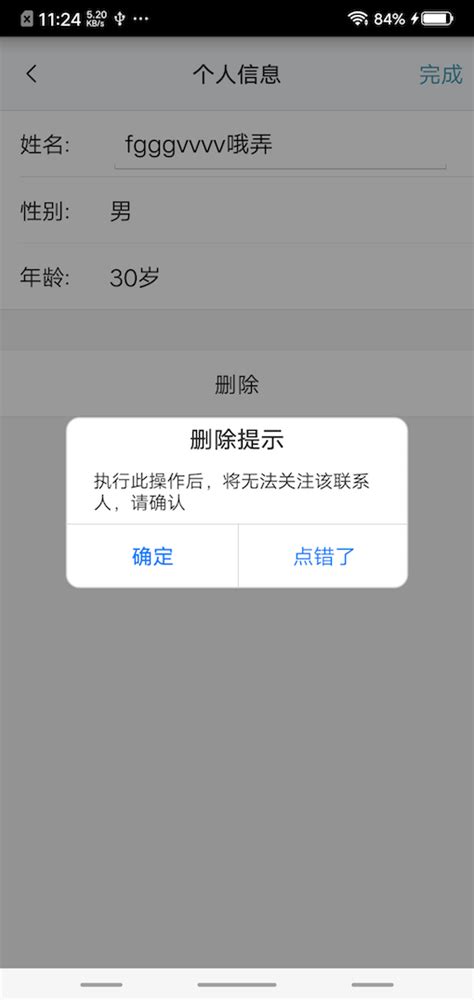 React Native自定义弹出警告框