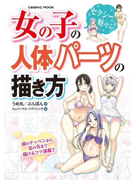 How To Draw Manga Sexy Girl Pose Pdf