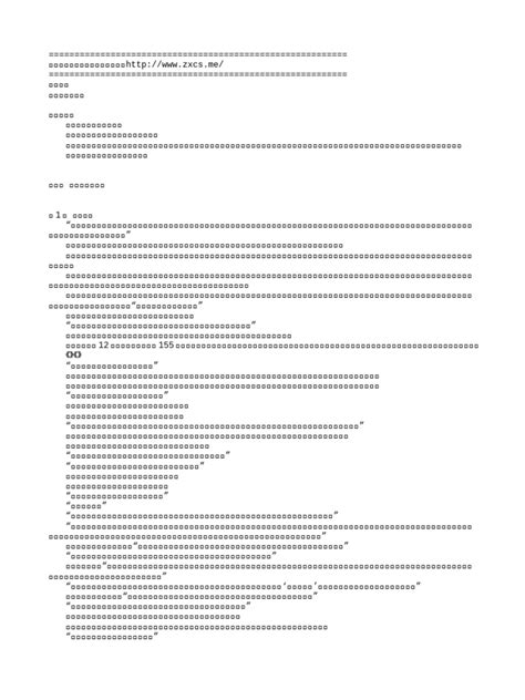 《超品相师》（校对版全本）作者：九灯和善 Pdf