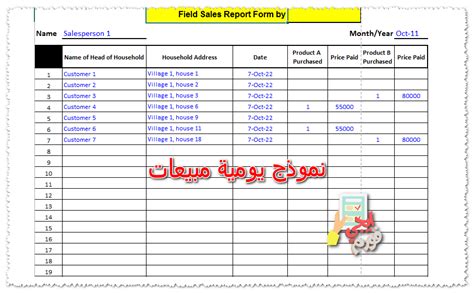 30 نموذج جدول مبيعات يومية وشهرية Excel Word Pdf للتنزيل مجانا ايجي فورم