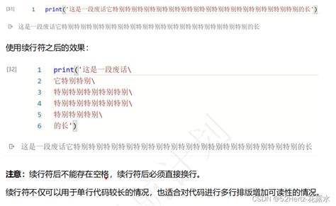 《python：从入门到精通》第三章学习笔记8天python 入门到精通第三阶段笔记 Csdn博客