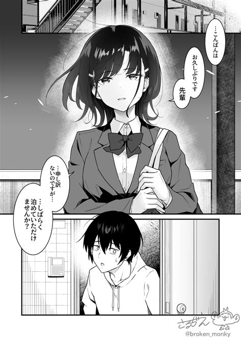 さるぢえ🔞新作漫画12月20日配信開始 On Twitter ヤラせてくれる居候の後輩 何考えてるか不明で怪しい（1 5）