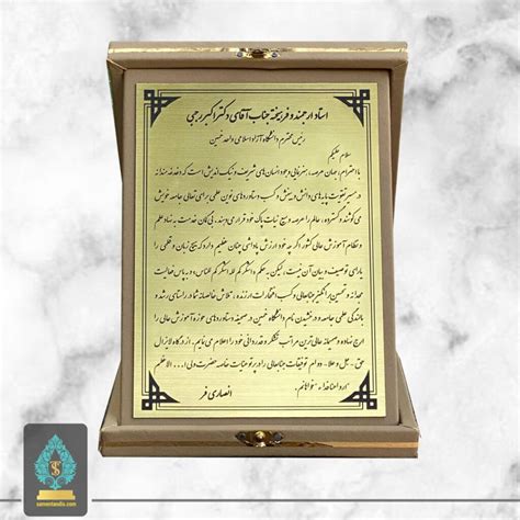 بهترین نمونه های متن لوح تقدیر اداری 7 نوشته جدید و جذاب