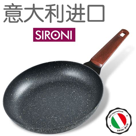 sironi意大利进口煎锅无烟不粘锅平底锅煎饼煎蛋烙饼家用 虎窝淘