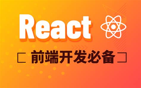 React技术详解React js从入门到精通 知乎