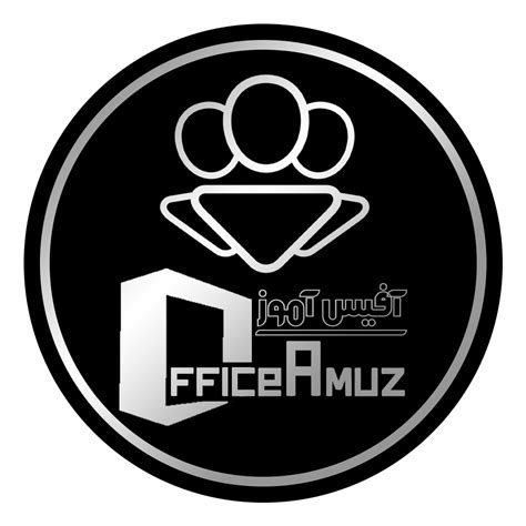 آموزش ساخت فرم لاگین و سه روش مدیریت سطوح دسترسی در اکسس با Vba آفیس‌آموز