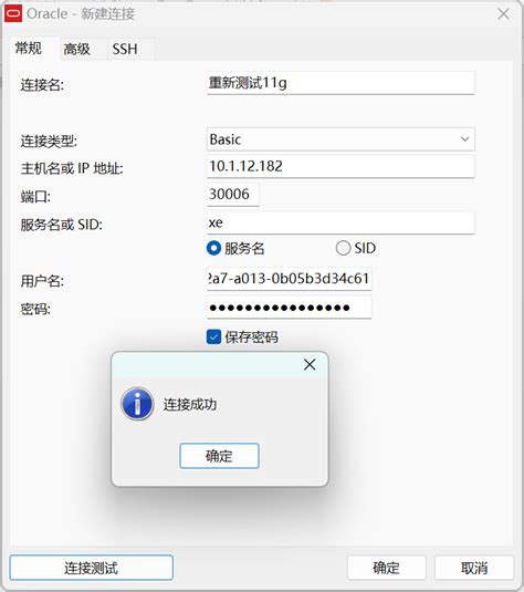 使用 Navicat 连接 Jumpserver 纳管的 Oracle 数据库问题的解决方法 Fit2cloud 知识库