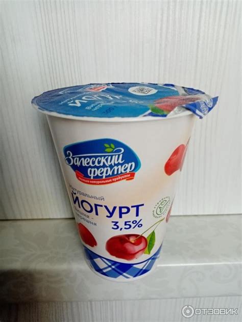 Отзыв о Натуральный йогурт Залесский фермер У нас здесь всё в цвет