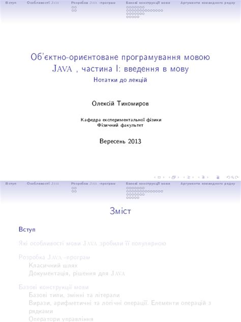 Introducing Java Download Free Pdf Written Communication