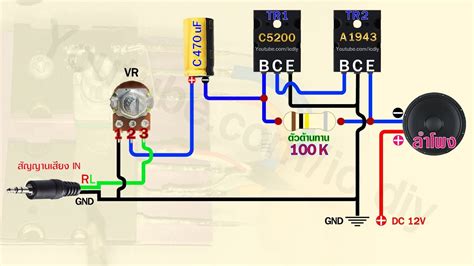 ทำ Amp จิ๋วคลาส A ง่ายๆด้วย เพาเวอร์ ทรานซิสเตอร์ คู่แมท 2sc5200 And 2sa1943 ใช้ไฟ Dc 12v Youtube
