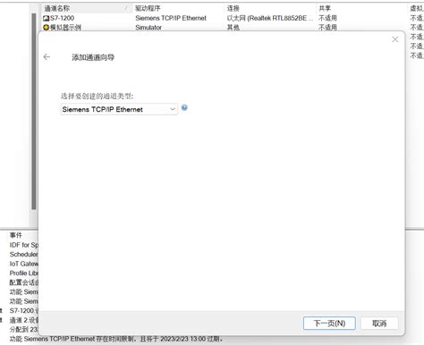 Kepserver连接博途s7 1200仿真通信kepserverex6与西门子1200 Csdn博客
