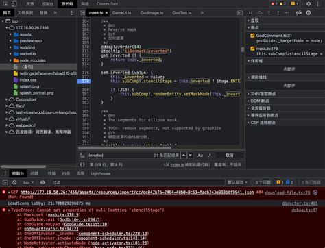 Mask组件赋值inverted时报错 Creator x Cocos中文社区