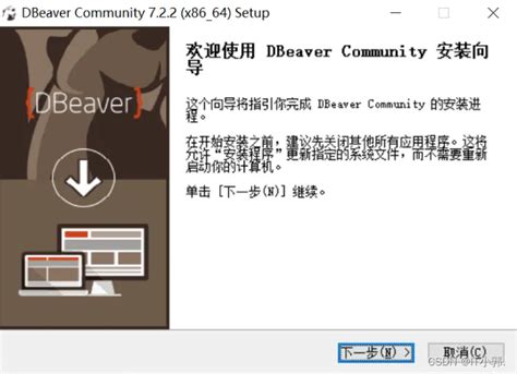 Dbeaver 超级详细的安装与使用dbeaver安装教程 Csdn博客