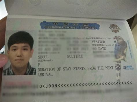 구티스쿨쩜넷 구쌤의 학교이야기 3 대만 비자 발급 받기