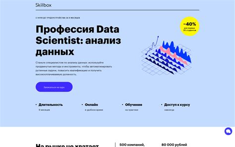 Профессия Data Scientist анализ данных от Skillbox рейтинг отзывы аналоги