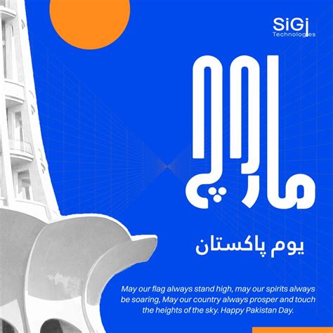 Sigi Technologies On Linkedin Pakistan Share Resolutionday