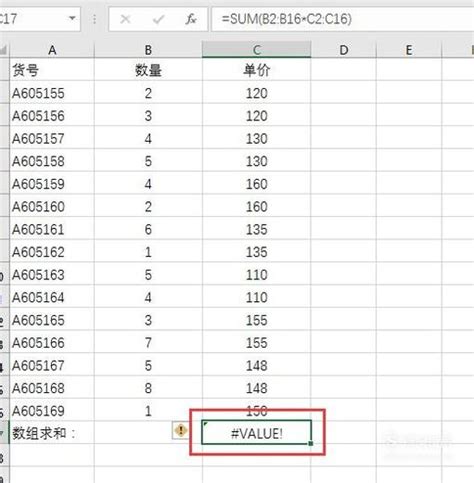 【3人回答】在excel中如何使用数组公式？ 3d溜溜网