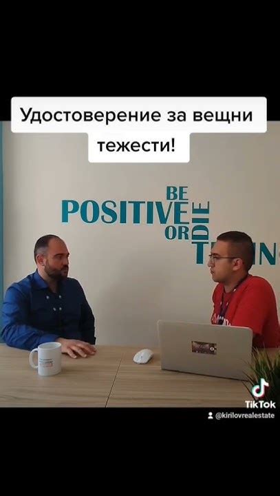 Удостоверение за вещни тежести Youtube