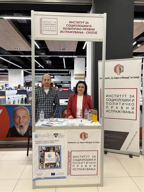 Институт за социолошки и политичко правни истражувања УКИМ Скопје Added A Институт за