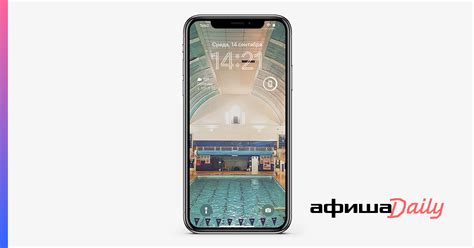 Как изменить экран блокировки в Ios 16 Афиша Daily
