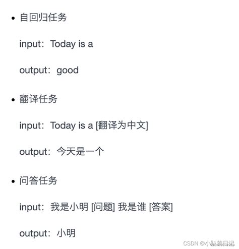 Gpt3、gpt2与gpt1区别gpt1和gpt2区别 Csdn博客
