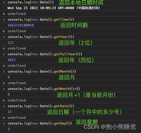 js中 Date 有关时间格式处理方法 js date 转为本地 CSDN博客
