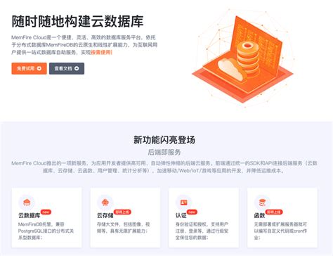 一款强大的云数据库，自动生成 Crud 接口！ 知乎