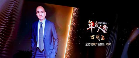 全亿健康荣膺中国药店前十强，集团ceo获年度人物中国发展网