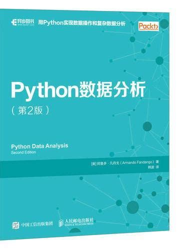 从零开始学Python数据分析与挖掘 刘顺祥 Meg Book Store 香港 大書城