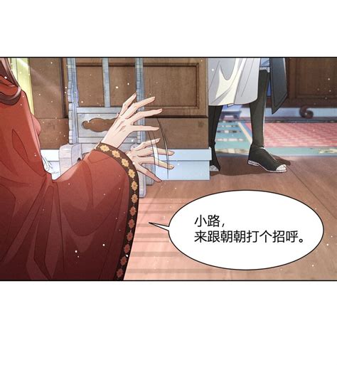第03話 我已死了七年 病嬌師弟又在跟我裝可憐 包子漫畫