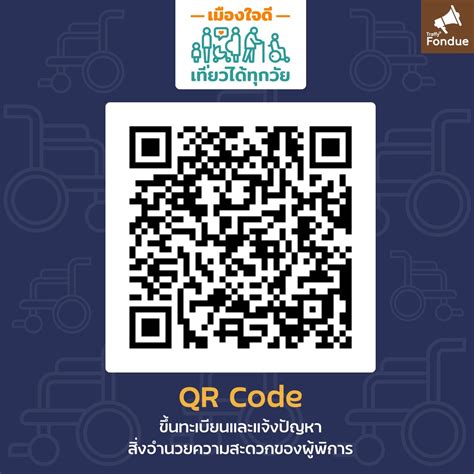 เปิดตัว Line Oa “bangkok For All” เชื่อมต่อ Line Chatbot เมืองใจดี นวัตกรรมอำนวยความสะดวก คน