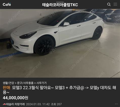 테슬라 역대 최고 중고매물 등장 자동차 에펨코리아