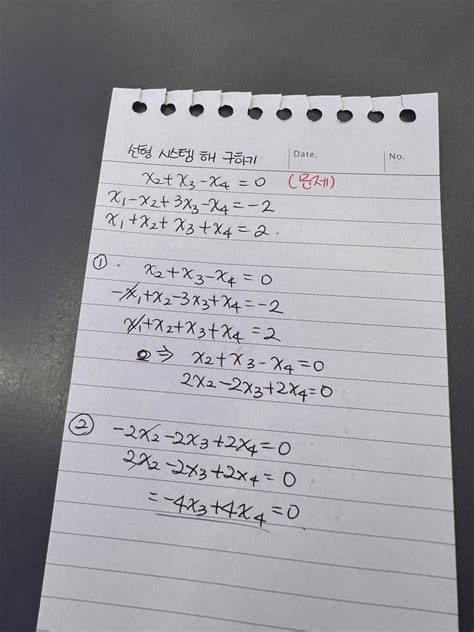 선형대수학 해 구하기 질문 드립니다 지식in