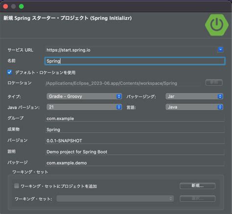 Spring BootSpring Bootでシステムを構築する 続かないブログ