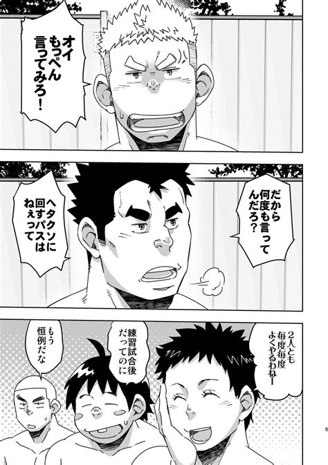 Eikichi 英吉 Maru Tendon まる天丼 Mouhou Gakuen Suikyuubu モーホー学園水球部 3 04