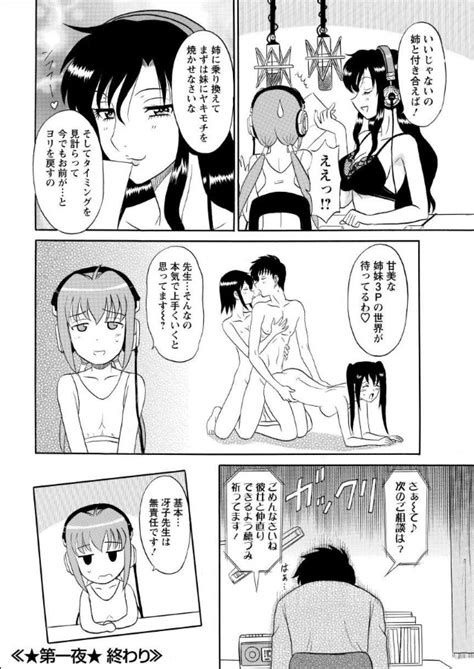 Lingerie Night 1 Page 21 Nhentai Hentai Doujinshi And Manga