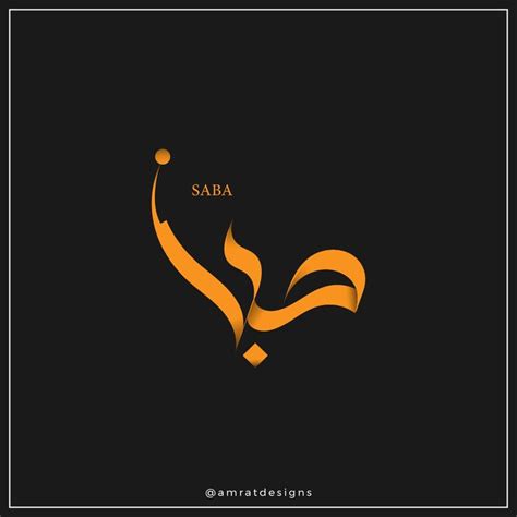 Amrat Kumar Logo And Brand Designer On Instagram Saba Calligraphy