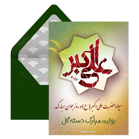 متن زیبا تبریک روز جوان کارت پستال دیجیتال