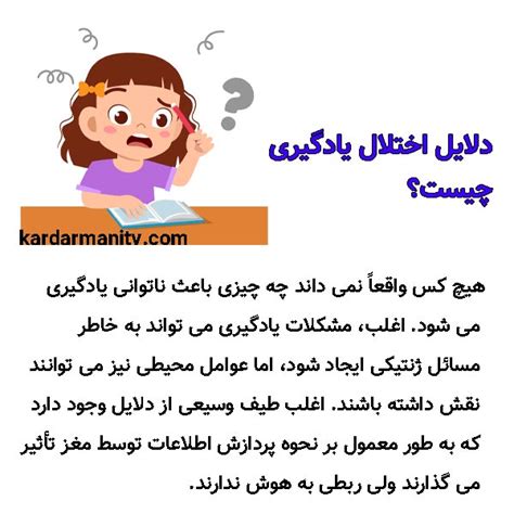 اختلال یادگیری در کودکان تشخیص و انواع راهکارهای کاربردی