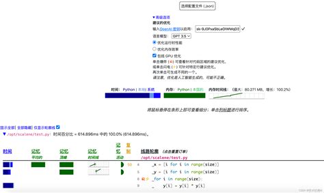 ScalenePython CPU GPU 内存分析器具有人工智能驱动的优化建议 python的scalene CSDN博客