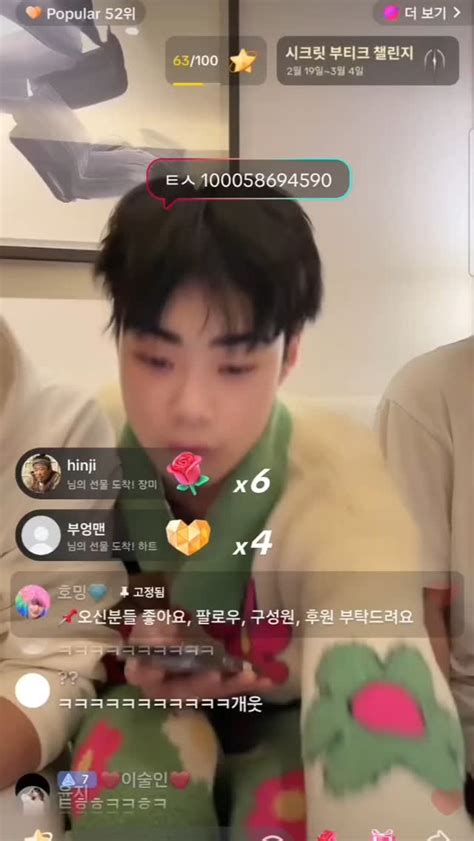 About 이술인 황시후 Vs 은수 16 황시후 은수 김윤태 뚱구 송부랄 김예스 Instagram