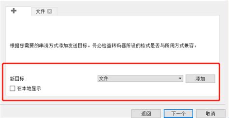 超详细的教程如何使用 VLC 录制网络摄像头