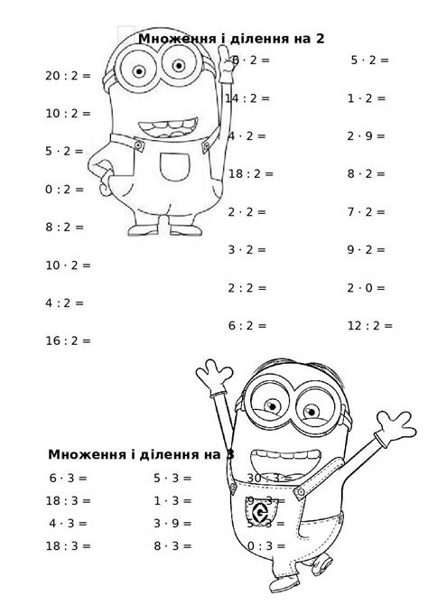 Картки з математики 3 клас Інші методичні матеріали Математика