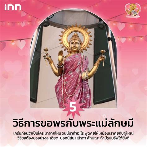 เคล็ดลับขอพร ‘พระแม่ลักษมี แห่งตึกเกษร มูยังไงให้ได้ความรักดีๆ