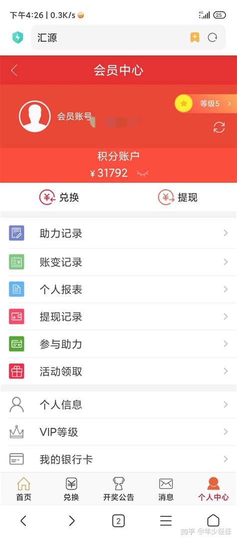 不要贪图小便宜真正的坑在后面 望后人引以为戒 知乎