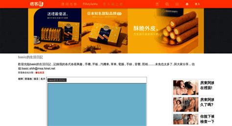 Access bbasic pixnet net basic的生活日記 痞客邦