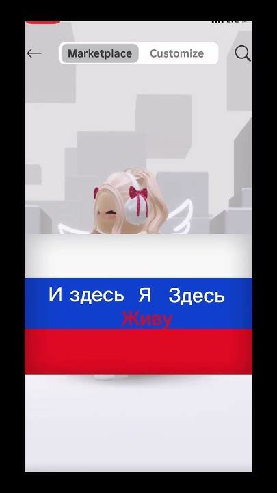 Я РУССКАЯ рекомендации Roblox видео Россия реки тренд видео мем новинка Youtube